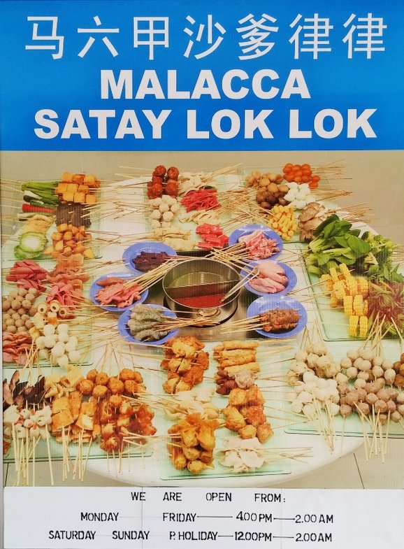 Malacca Satay Lok Lok Buffet @ Malaysia Local Delights | Spring Tomorrow
