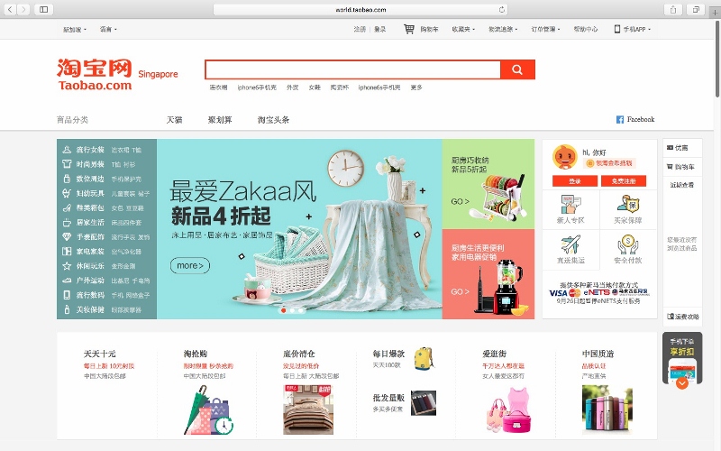 How to Shop on Taobao: A Step-by-Step Tutorial | Spring Tomorrow