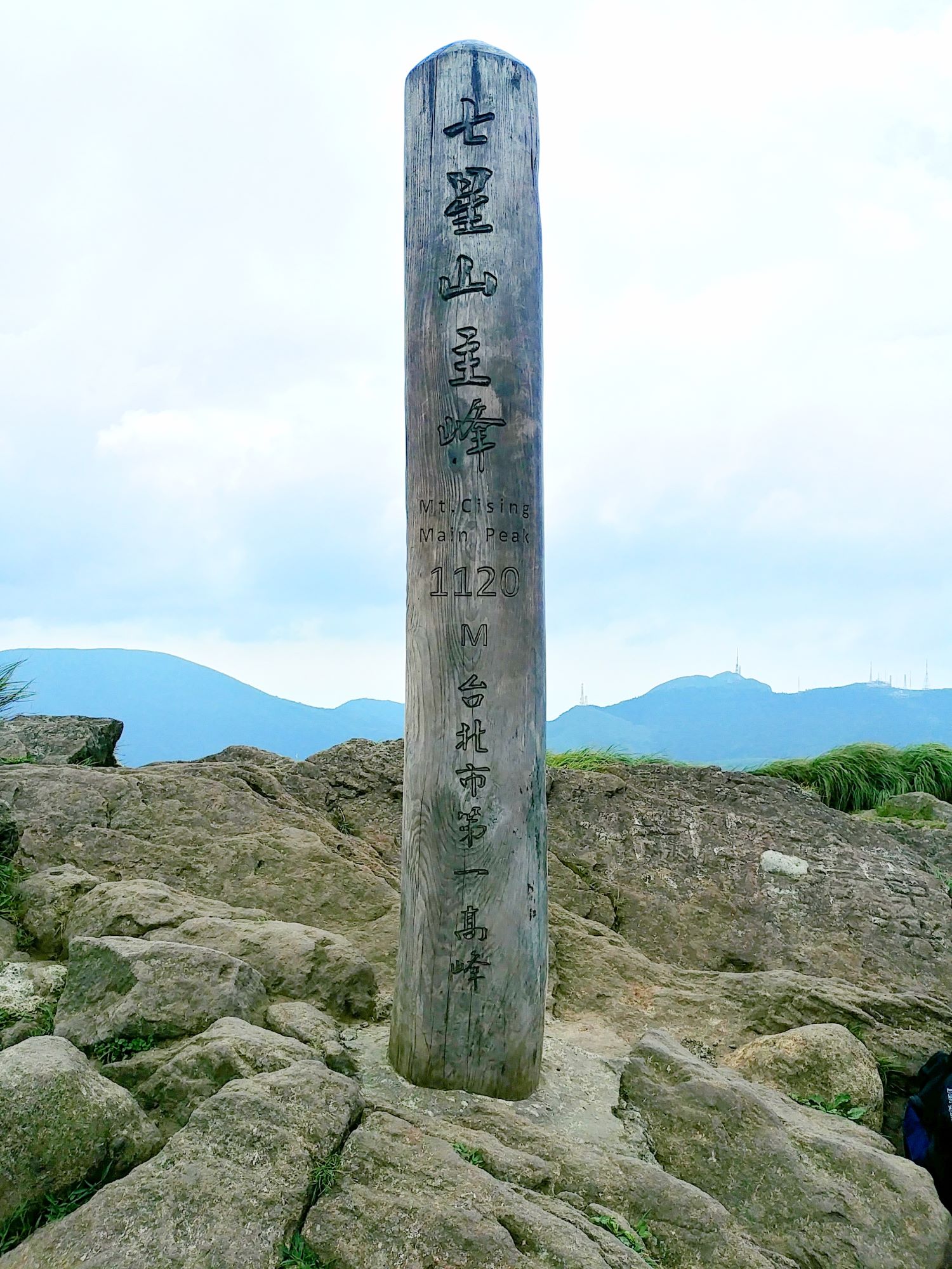 Yangmingshan National Park | Conquering Taipei's Highest Peak
