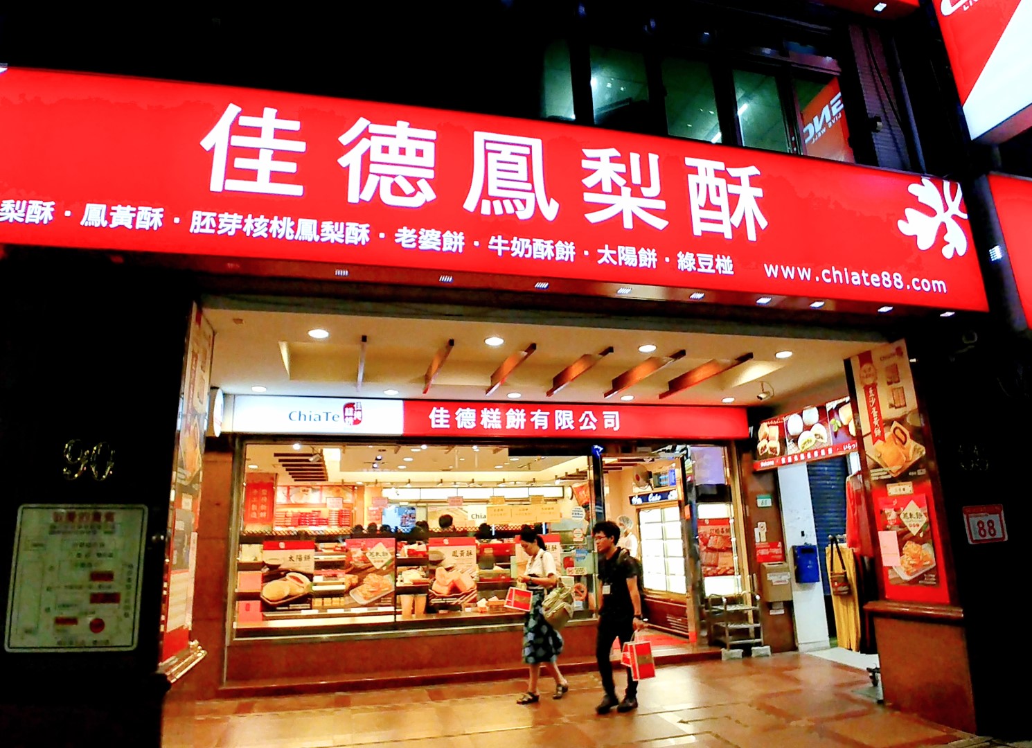 Indulging in Chia Te Bakery's Iconic Pineapple Cakes