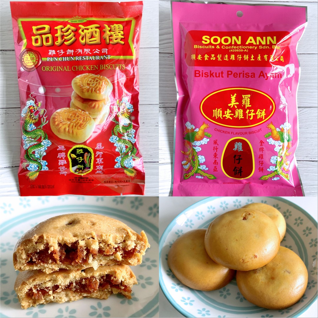 The Best Thick Chicken Biscuits (Ji Zai Bing 鸡仔饼): Pun Chun vs Soon Ann ...